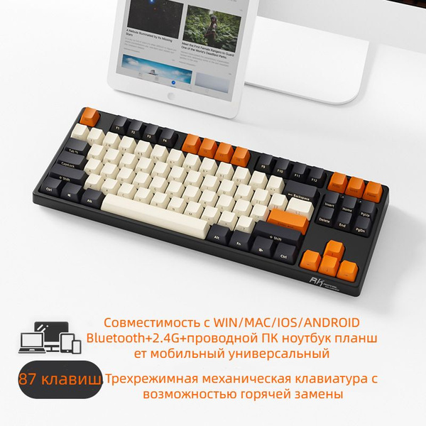 Механическая клавиатура RK987 купить по низкой цене: отзывы, фото ...