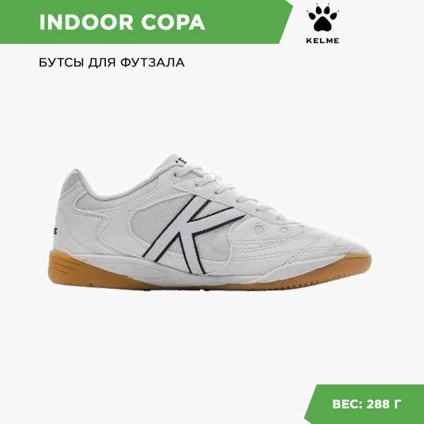 Бутсы для футзала KELME, 36, белый - купить по выгодной цене в интернет-магазине OZON (1485154433)