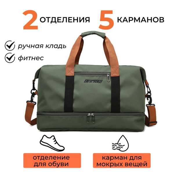 Сумка спортивная, дорожная, с отделением для обуви, зеленая - купить с ...