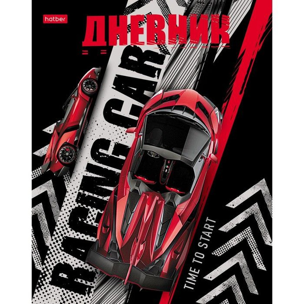 Hatber, Дневник универсальный для 1-11 классов "Время старта", твёрдая обложка, глянцевая ...