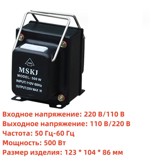Трансформатор ETS1203 ELECA универсальный 220-110 В, 110-220 В, 500 Вт ...
