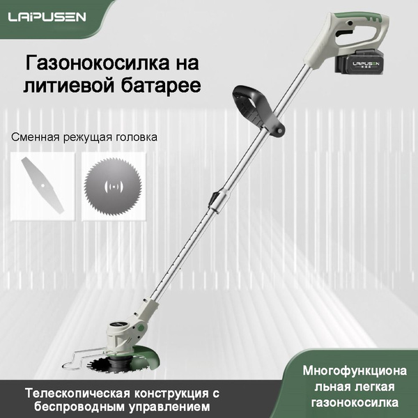 Небольшая бытовая электрическая прополочная машина, - купить по ...