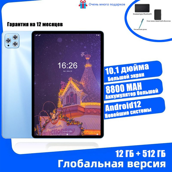 Характеристики GEZI Планшет LenovoPadпланшет+2024 GPS + WIFI 5G RAM 12G ...
