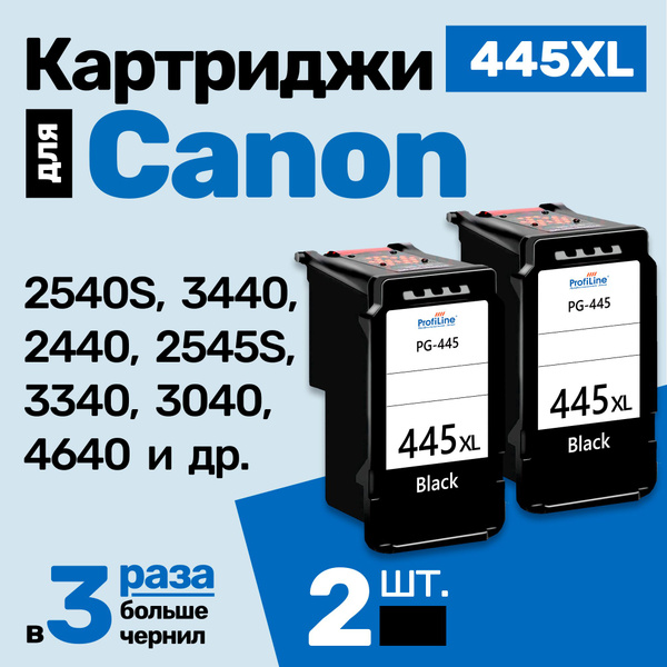Расходник для печати ProfiLine картридж для Canon PIXMA MG2540S ...