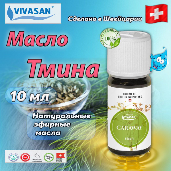 Vivasan Mix_Beauty масла Эфирное масло 10 мл (781448357)