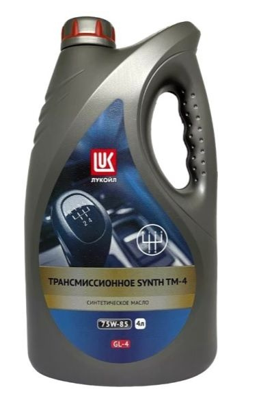 Масло трансмиссионное ЛУКОЙЛ 75W-85 GL-4 ТМ-4 синтетика 4л(3413404 ...
