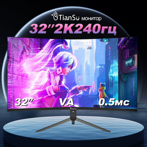 Монитор tiansu T15/17L 32" - купить по выгодной цене в интернет ...