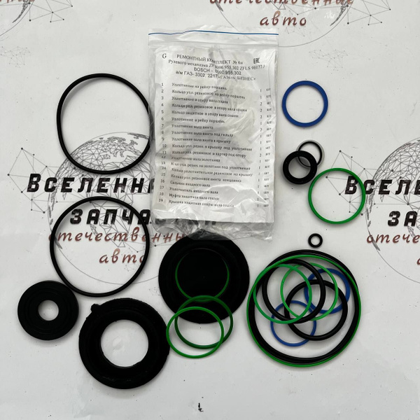 Ремкомплект ГУРа ZF, ГАЗель 3302, 2217 - арт. recomplect_ZF - купить по ...