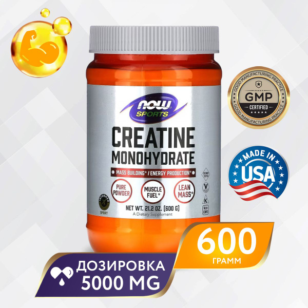 Креатин 600 гр, NOW Creatine Powder, Ускоряет рост мышц, Источник ...
