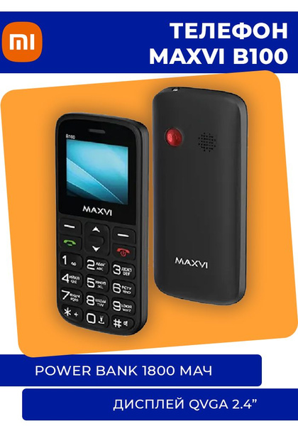 Мобильный телефон Maxvi B100, черный - купить по выгодной цене в ...