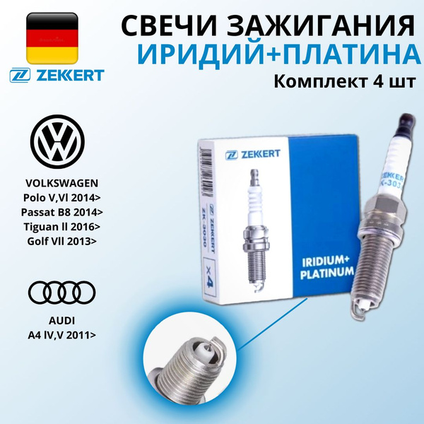 Комплект свечей зажигания Zekkert ZK-3031 - купить по выгодным ценам в ...