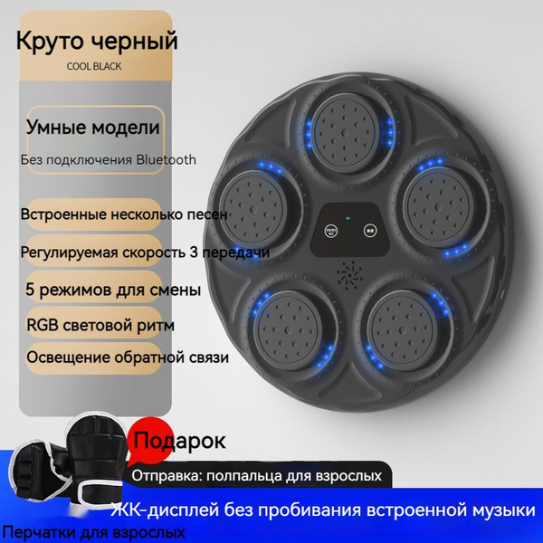 Детский музыкальный бокс, умные электронные игрушки, спортивный ...