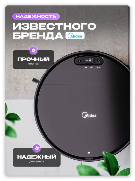 Робот-пылесос Умный робот пылесос C001 6000 Па для сухой уборки дома ...