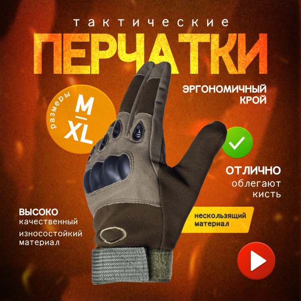 Перчатки тактические мужские, тактические перчатки летние с костями ...