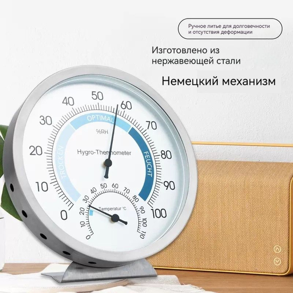 Гигрометр электронный Shiduj купить по выгодной цене в интернет ...