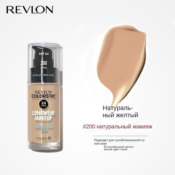 Revlon Жидкий тональный крем для женщин - купить с доставкой по ...