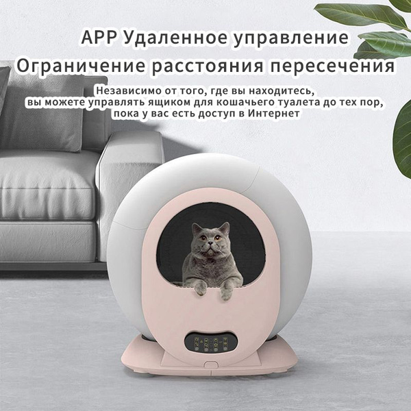 Интеллектуальный автоматический кошачий туалет - купить с доставкой по ...