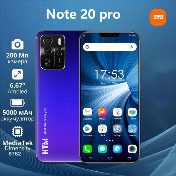 Смартфон Note 20 pro明-20明-18 - купить по выгодной цене в интернет ...