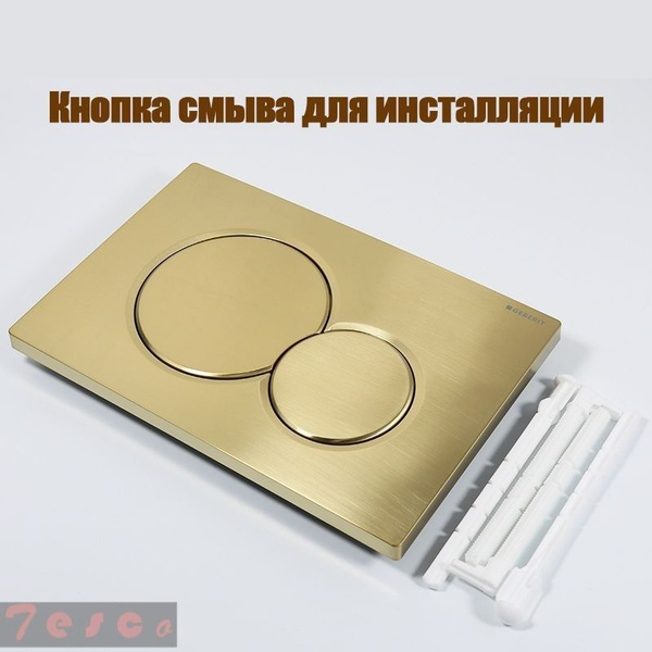Кнопка для инсталляции GEBERIT SIGMA 01 золото. бронза. Клавиша смыва ...