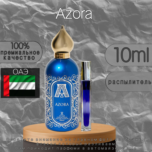 ROYALE PERFUME 07 Azora Вода парфюмерная 10 мл (1503323015)
