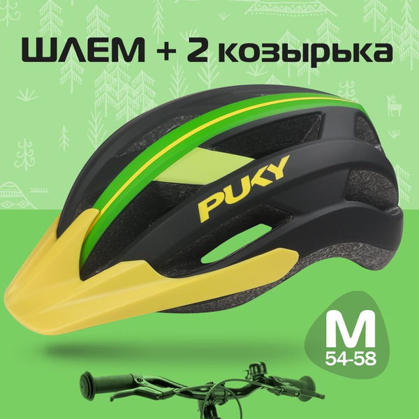 Шлем велосипедный Puky Explorer M (54-58) купить на OZON по низкой цене ...