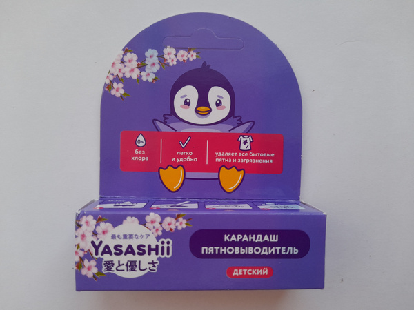 Пятновыводитель - карандаш, детский. - купить с доставкой по выгодным ...