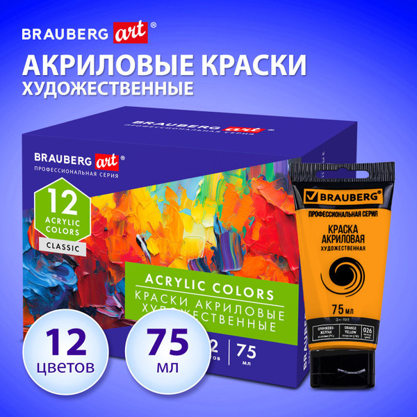 Акриловые краски художественные глянцевые акрил набор 12 цветов для ...