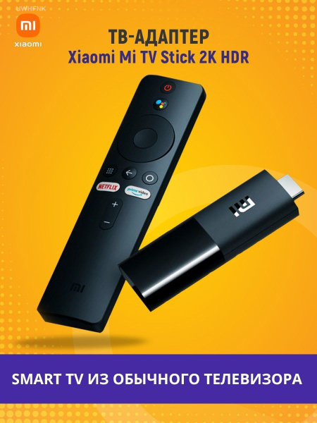 Медиаплеер Xiaomi Mi TV Stick 2K HDR, черный, Android купить по низкой ...