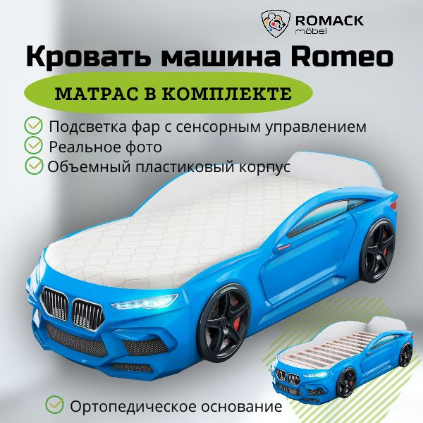 Romack Кровать детская 87х181х53 см, - купить с доставкой по выгодным ...