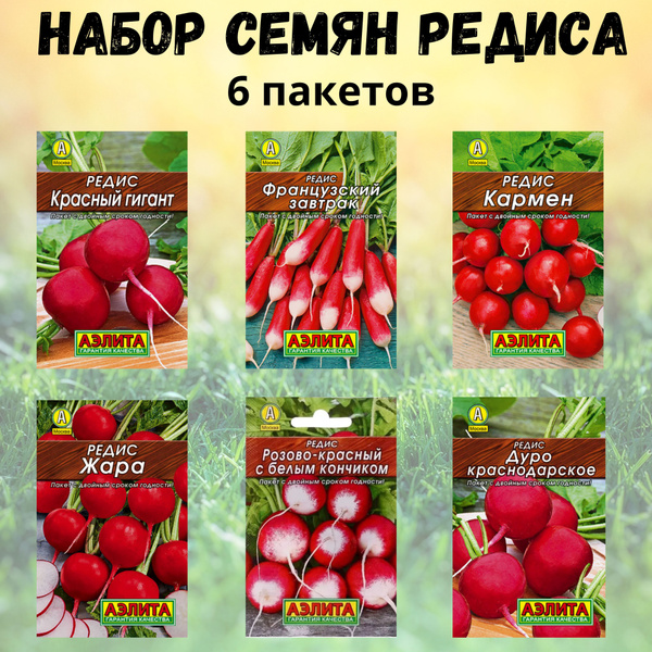 Томаты, Огурцы Агрофирма Аэлита Баклажан Патио-малыш_1_красный_белый ...