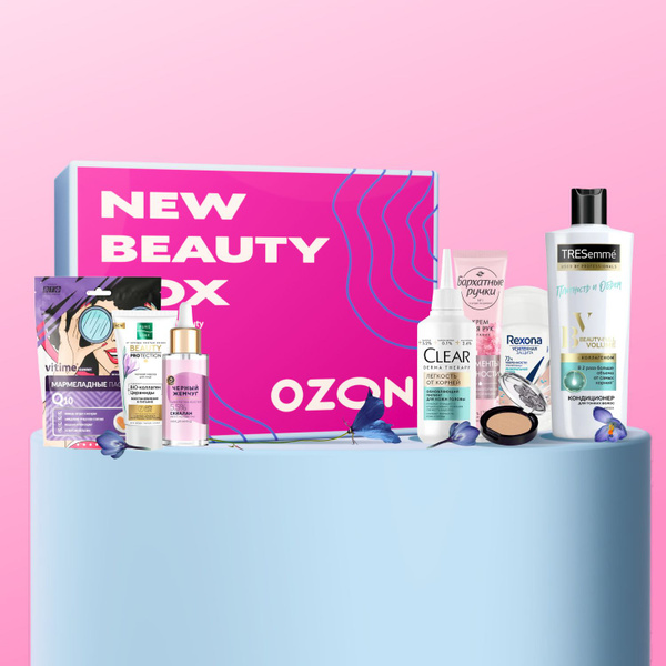 Ozon x NewBeautyBox/ Подарочный набор косметики для ухода за кожей и волосами NBB X OZON ...
