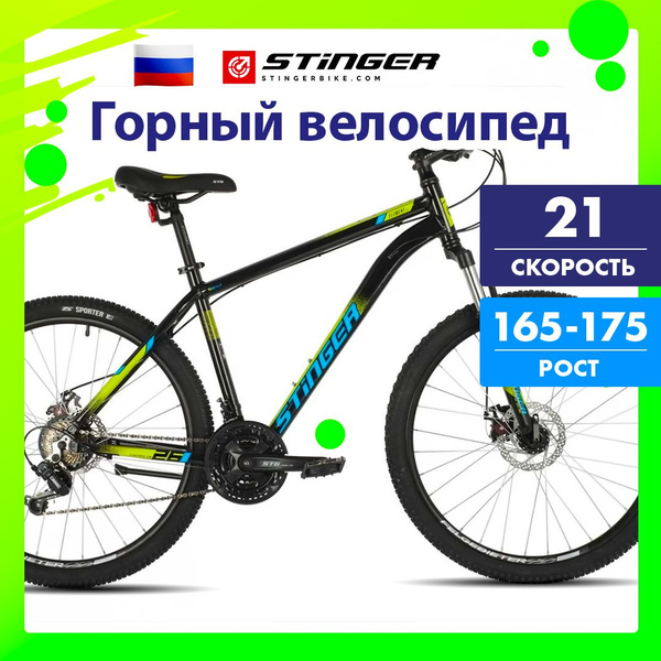 Характеристики Stinger Велосипед Горный, Element Evo 26 подробное ...