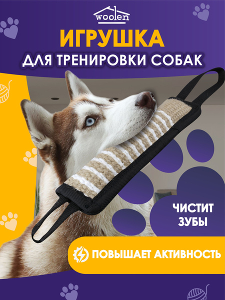 Игрушка палка для дрессировки собак черная - купить с доставкой по ...