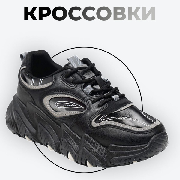 Кроссовки Аниме - купить с доставкой по выгодным ценам в интернет ...