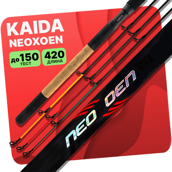 Удилище KAIDA 192-150-360, от 0.1 гр купить по выгодным ценам в интернет-магазине OZON (1526551083)