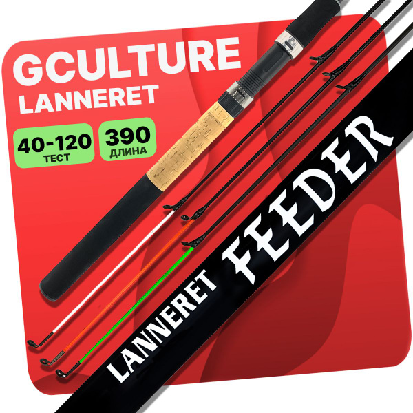 Удилище Grows Culture LANNERET FEEDER, от 40 гр купить по выгодным ...