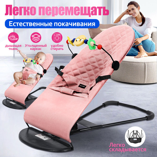 Шезлонг для новорожденных Вкладыш для новорожденных, Дуга с игрушками ...