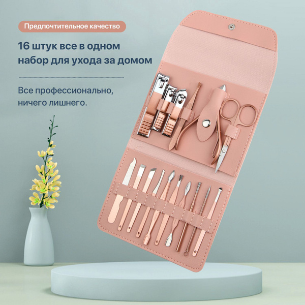 Кусачки для ногтей, набор для стрижки бровей, инструменты для педикюра ...