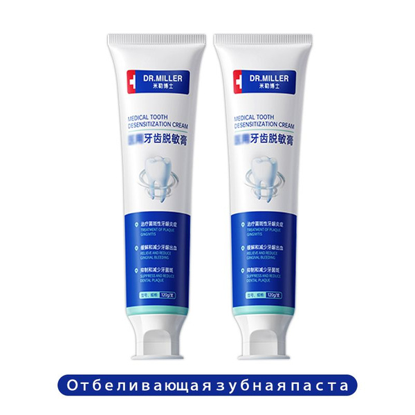 Импортная зубная паста, зубная паста отбеливающая, тройная ...