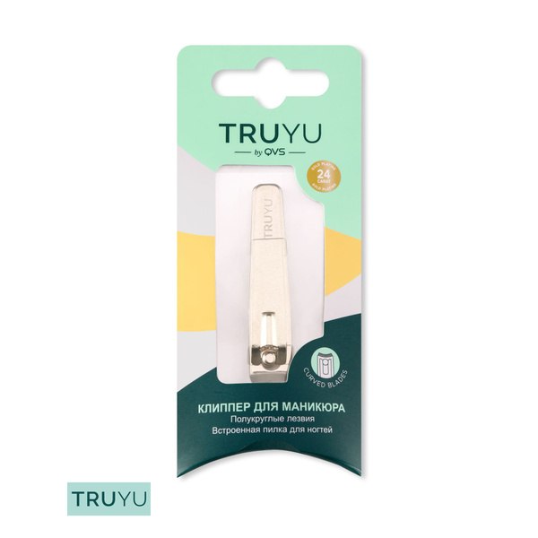 Клиппер для маникюра. TRUYU by QVS - купить с доставкой по выгодным ...