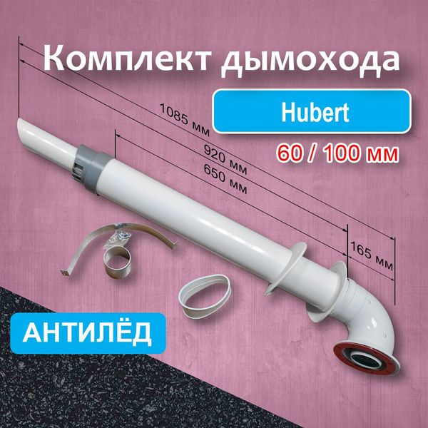 Комплект коаксиальный Camino - купить по выгодной цене в интернет ...