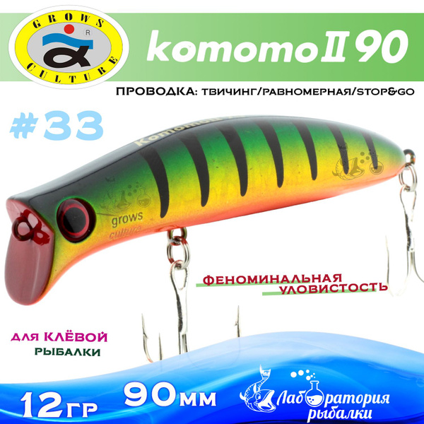 Воблер Минноу (Minnow) Grows Culture FL_Komomo, 0.01-0.2 м купить по ...