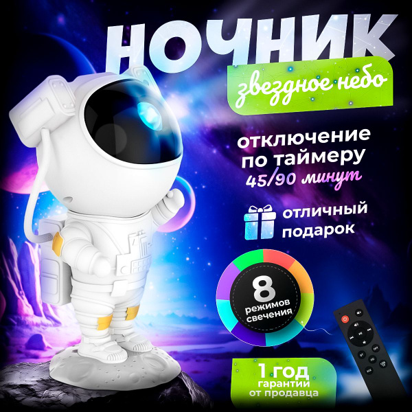 Купить Проектор звездного неба, ночник детский, светильник для сна ...