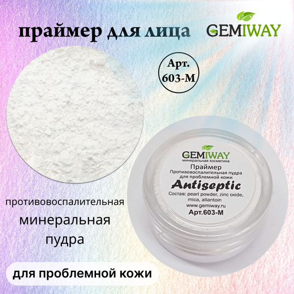 Праймер минеральный для лица "Anticeptic" GEMIWAY 10мл / 2г ...