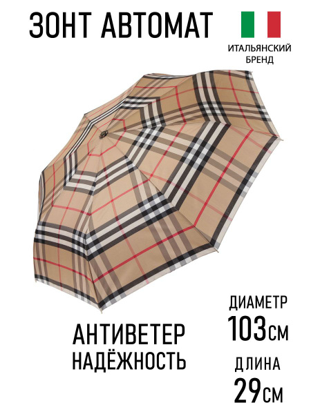 Зонт Fabretti, коричневый купить по низкой цене в интернет-магазине ...