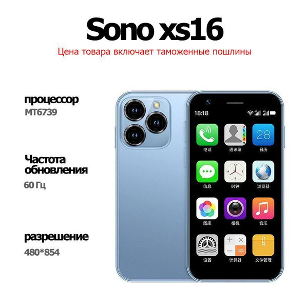 Смартфон Soyes XS16（совершенно новый） - купить по выгодной цене в ...