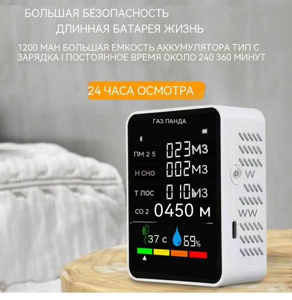 монитор качества воздуха 6 в 1. Детектор СО2, пылевых частиц PM2.5, HCHO формальдегида, TVOC ...