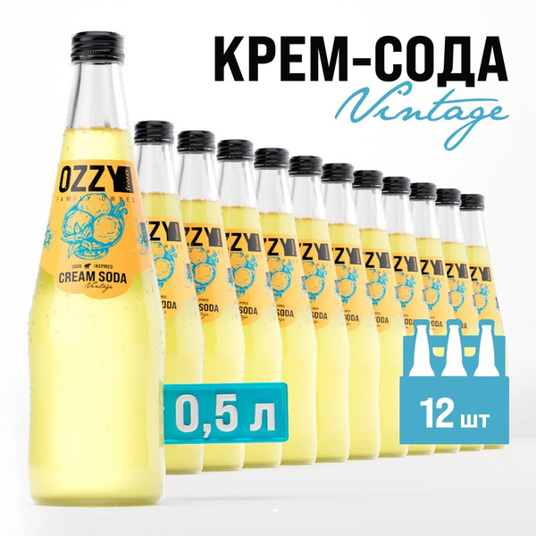 Лимонад винтажный Крем-сода OZZY Vintage по ГОСТу 0,5л. набор 12 шт ...