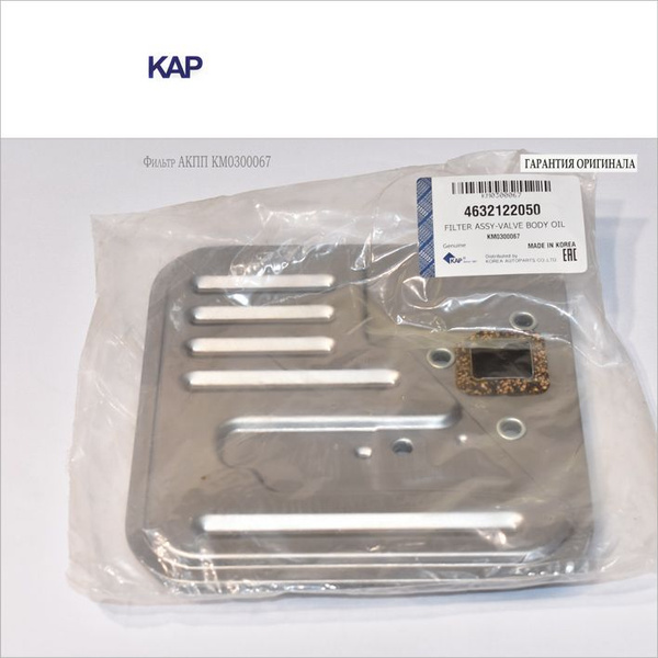 Фильтр АКПП HYUNDAI/4632122050 (акцент/элантра) 00-10, Киа(кия/рио) 05 ...