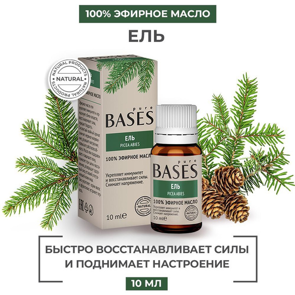 pure BASES 100% натуральное. Эфирное масло 10 мл (205891155)